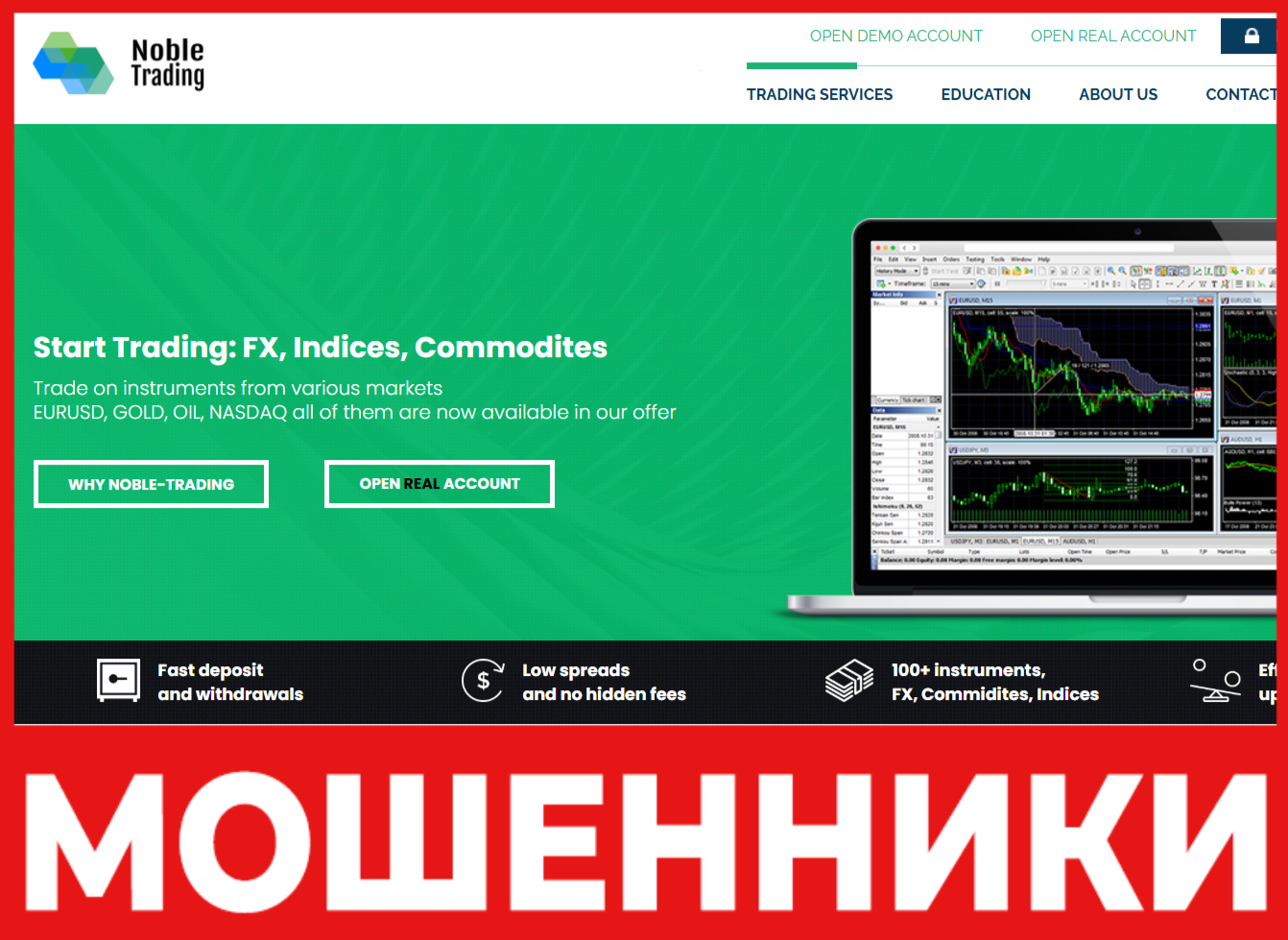 Noble Trading - отзывы пострадавших о брокере | Как вернуть свои деньги ...