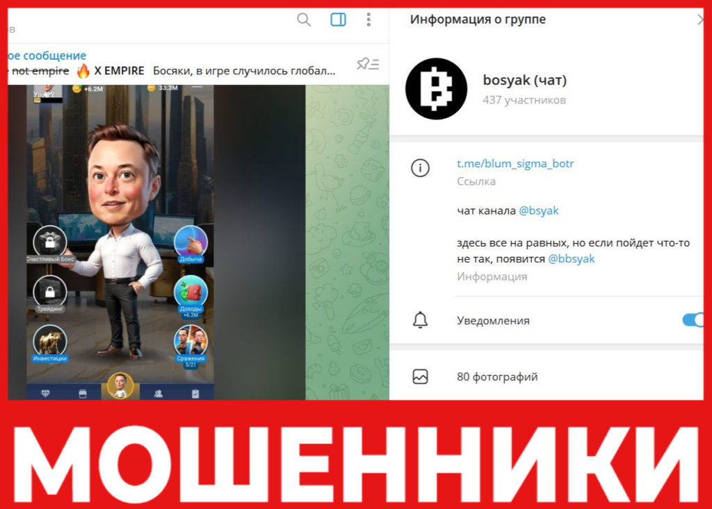 Blum Sigma Bot - отзывы пострадавших о телеграм-канале | Как вернуть ...